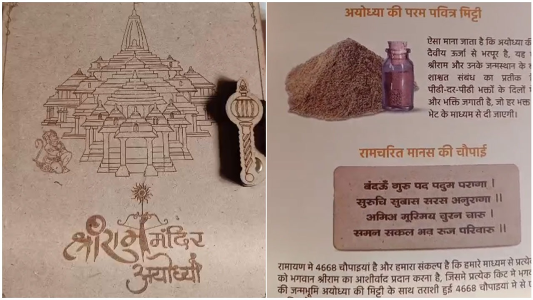 Know who drafted invitation letter for Ayodhya Ram temple inauguration ...